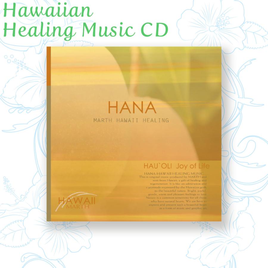 ハワイアンヒーリングミュージック ヒーリングCD リラックス音楽【CD M-06 MARTH マース / HANA HAWAII ...