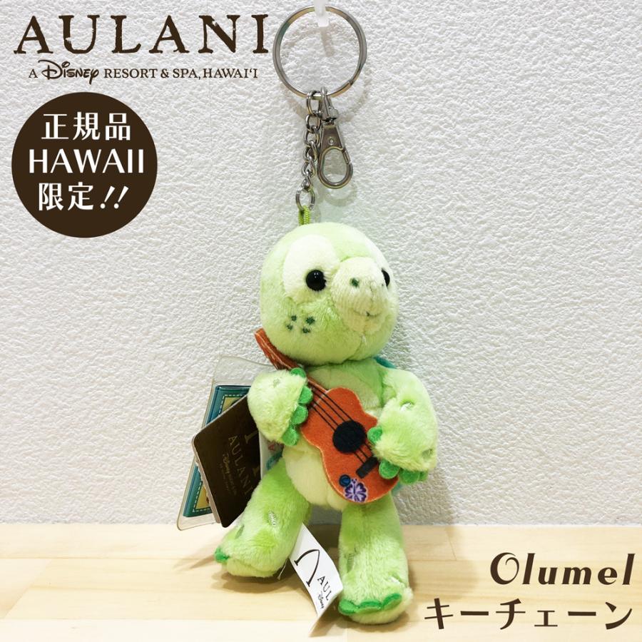 Disney 【アウラニ限定 】ぬいぐるみキーチェーン Aulani Hawaii アウラニディズニーリゾート限定 正規品 【10 ...