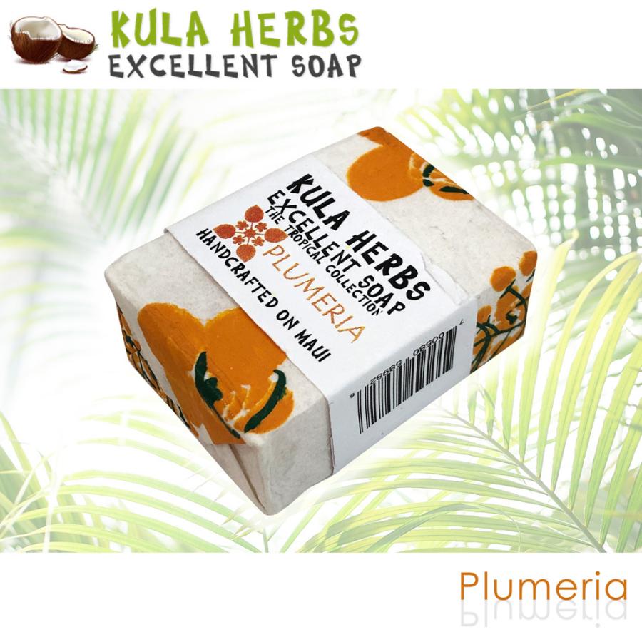 KULA HERBS EXCELLENT SOAP ハワイ 固形石鹸 せっけん クラハーブス エクセレントソープ ハンドソープ ボディソープ ...