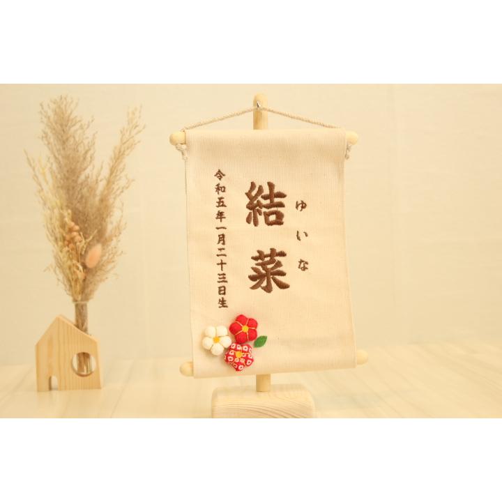 お子様のお名前を刺繍して、世界でたった一つの特別な贈り物♪おひな様と一緒に♪おしゃれな名前旗*hina-nafuda-hata-6 ...
