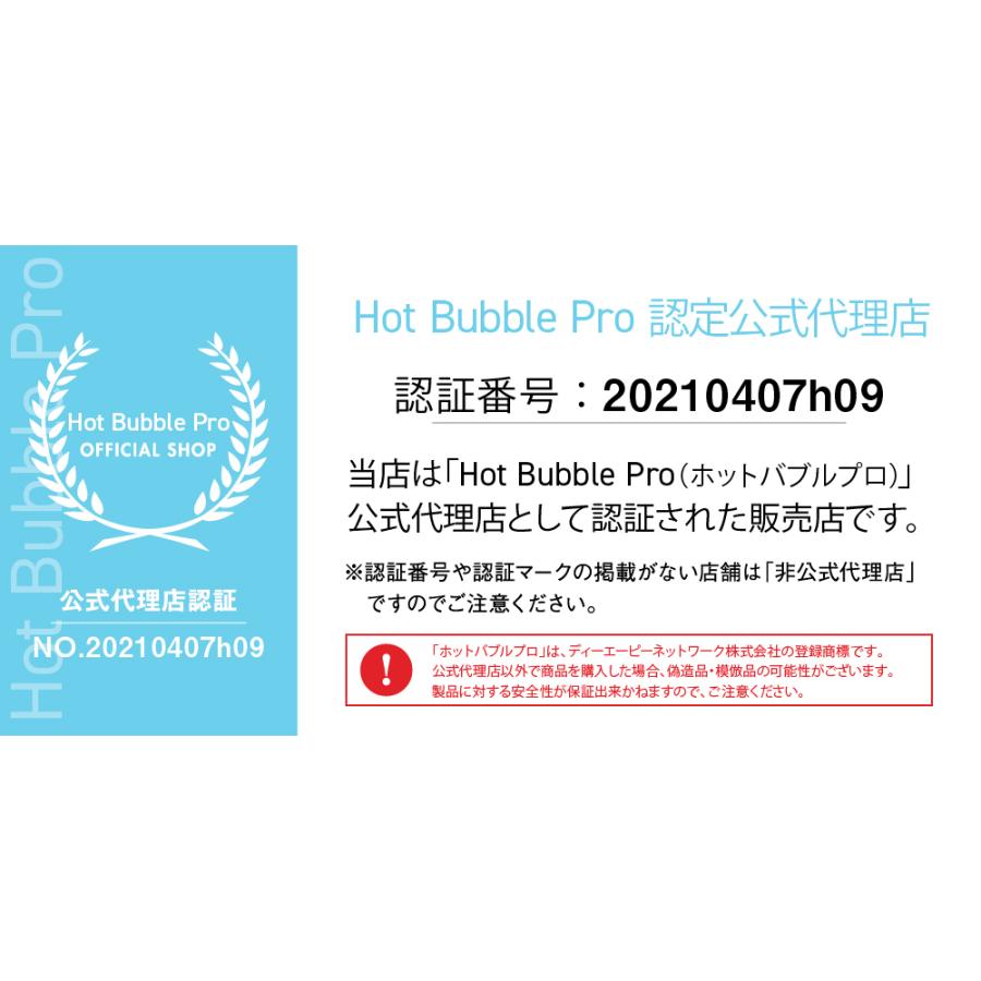 【送料無料】Hot Bubble PRO ホットバブルプロ21錠入り【医薬部外品】薬用重炭酸入浴剤 薬用 入浴剤 疲労回復 冷え症 敏感肌 肌荒れ HOTTAB ホットタブ プロ : ハッピー ...