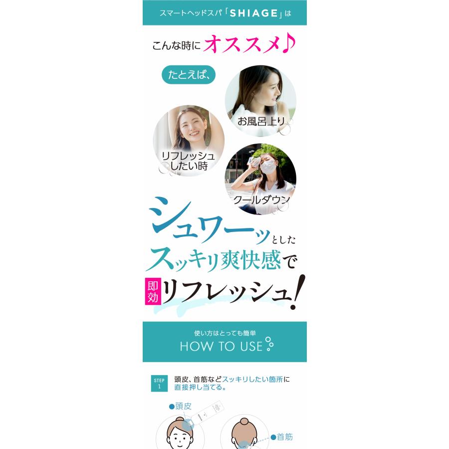 【送料無料】NEW SHIAGE 80g×2個セット 【メーカー正規品】頭皮保湿ケアにオススメの炭酸 ヘッドスパ♪ 炭酸 ヘッドスパ 柑橘の香り スカルプローション 頭皮 : ハッピーライフ ...