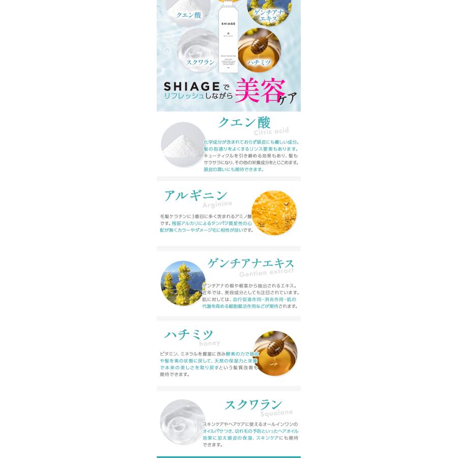 【送料無料】NEW SHIAGE 80g 【メーカー正規品】頭皮保湿ケアにオススメの炭酸 ヘッドスパ♪ 炭酸 ヘッドスパ 柑橘の香り スカルプローション 高濃度炭酸 頭皮 : ハッピーライフ ...