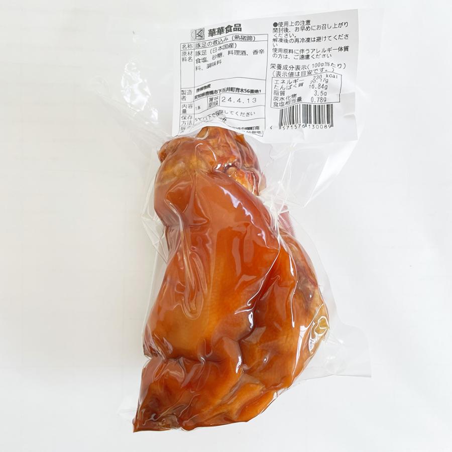 豚足の煮込み 華華 熟豚蹄 1個入 （2点セット）日本国内加工 味付け豚足 クール便発送 6144 : ハッピーライフ - 通販 - Yahoo!ショッピング