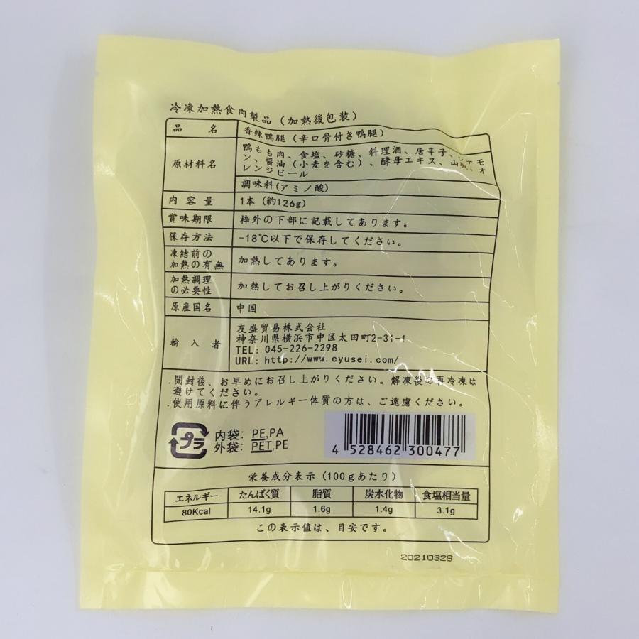 鴨もも肉骨付き 王牌鴨腿 燻製品 味付け鴨肉 スモーク 約126g クール便発送 中国産 : ハッピーライフ - 通販 - Yahoo!ショッピング