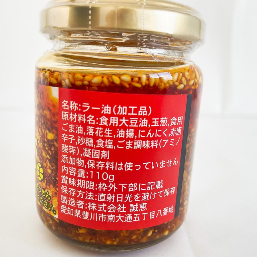 食べるラー油 辣油 110g【10個セット】 日本製 ごまの香とニンニクのさくさくした食感を持つ本格旨味調味料 ご飯が進む 送料無料（北海道、沖縄除く） :x10184-10:ハッピーライフ ...