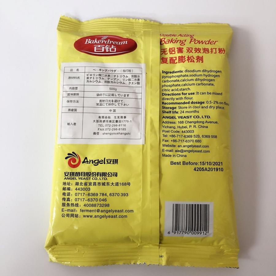 泡打粉 ベーキングパウダー 安其 Angel (baking powder) 500g : ハッピーライフ - 通販 - Yahoo!ショッピング
