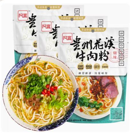 ビーフン 辛口 貴州花溪牛肉粉270g 3点セット 中華食材 春雨 : x11424-3 : ハッピーライフ - 通販 - Yahoo!ショッピング