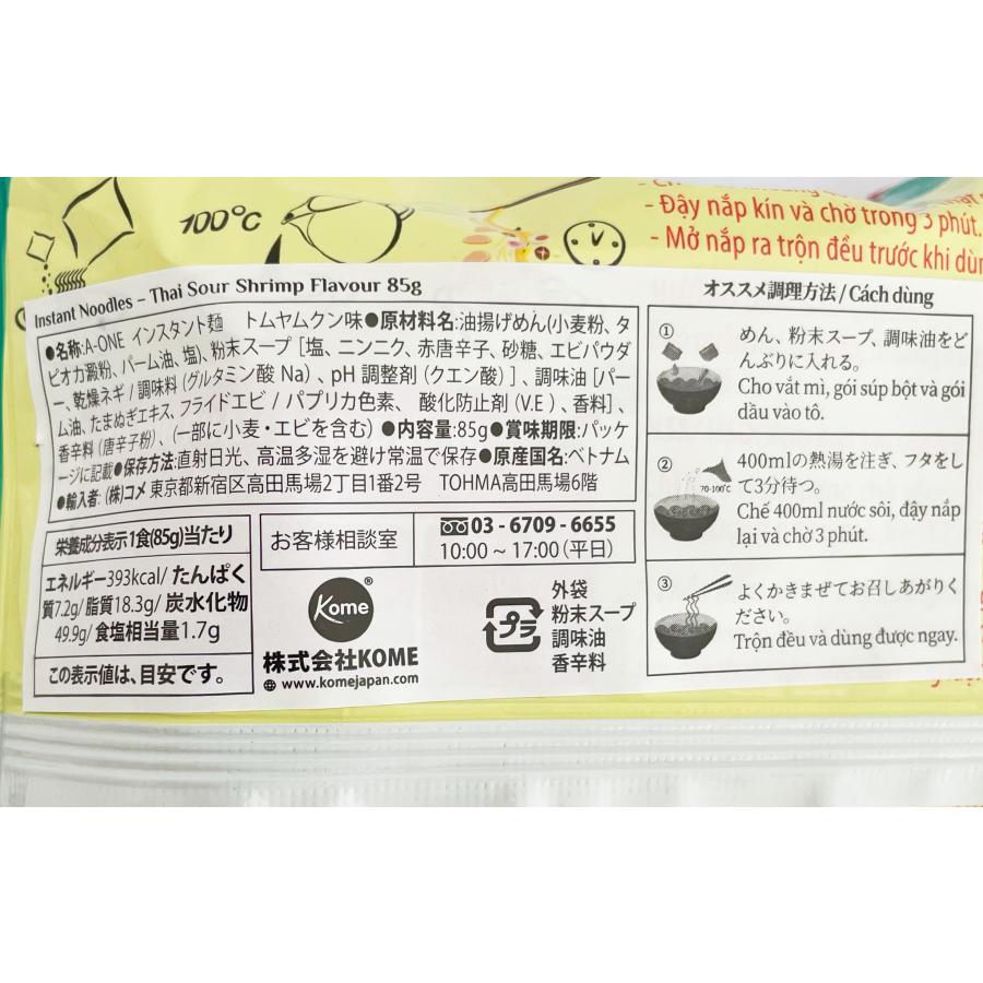 （15%OFF）A-ONEラーメン トムヤクン味85g（2点セット）インスタント麺 ベトナム産 : ハッピーライフ - 通販 - Yahoo!ショッピング