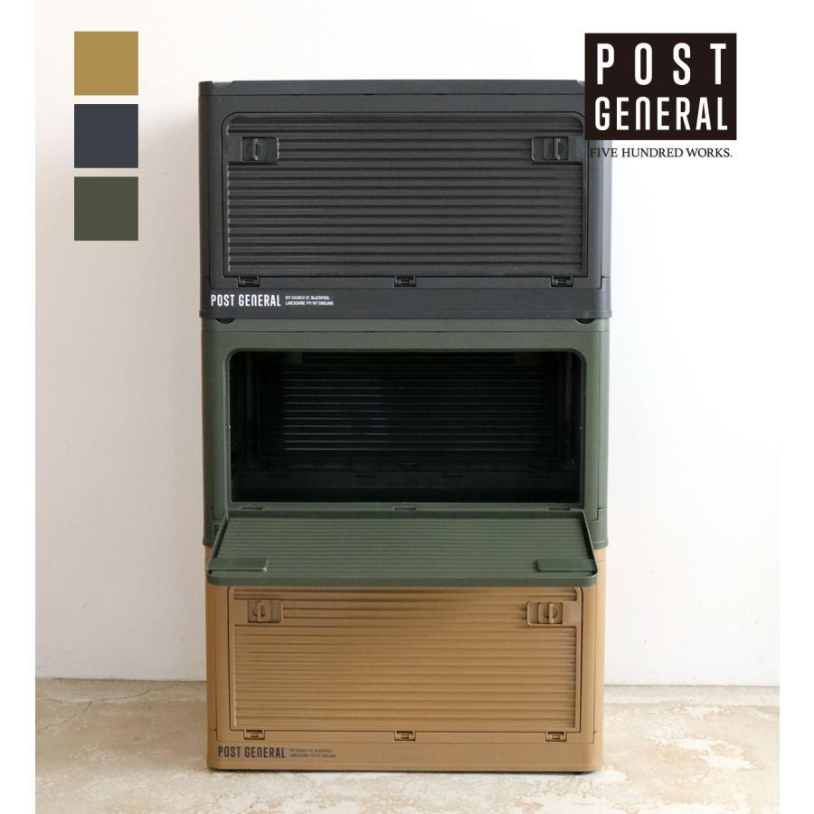 POST GENERAL コンテナボックス 折りたたみ 収納ボックス フタ付き 衣類収納ケース おしゃれ キャンプ post general スタックイット 45L : KMNAマーケット ...