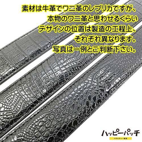 バックルなし 牛革 ベルト レザー クロコダイル柄 120cm 幅33mm バックルなし 牛革 ベルト レザー クロコダイル柄 120cm 幅33mm