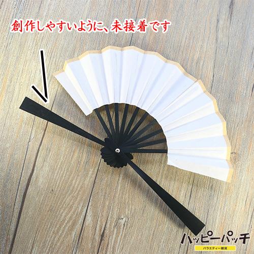 扇子 白扇子 ミニ 小さい 13cm 飾り扇子 SEN-310 メール便OK : バラエティ雑貨 ハッピーパッチ - 通販 - Yahoo!ショッピング