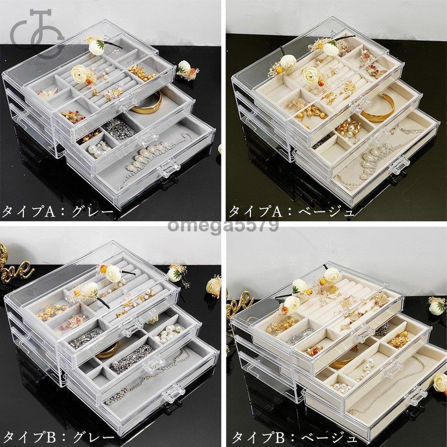 アクセサリーケース レディース JCBrige 引き出し式 ジュエリーケース 3段 大容量 アクセサス 小物入れ 収納ケース : p215821301df2 : ハッピープランニング - 通販 ...