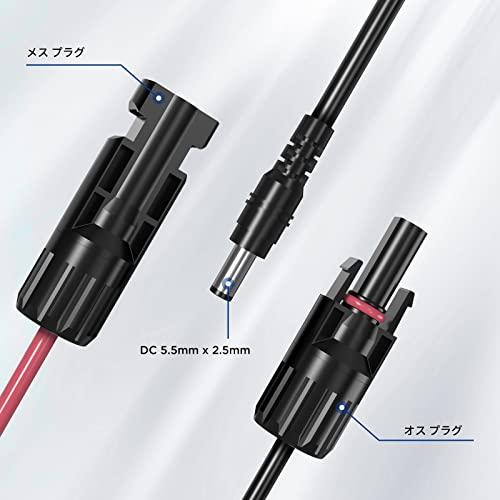 ブランド登録なし BigBlue 3m MC4ソーラーコネクタ MC4 - DC延長ケーブル 16AWG とDC 5.5mmx2.5mmアダプター ソーラーパネル 変換アダプター ポータブル ...