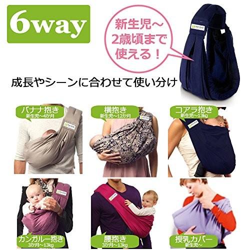 ker〓t〓 新生児 ベビースリング 成長に合わせて使える6WAY 抱っこひも 日本正規品（国内安全基準適合品） (ネイビー) : ハッピースマイルズ - 通販 - Yahoo!ショッピング