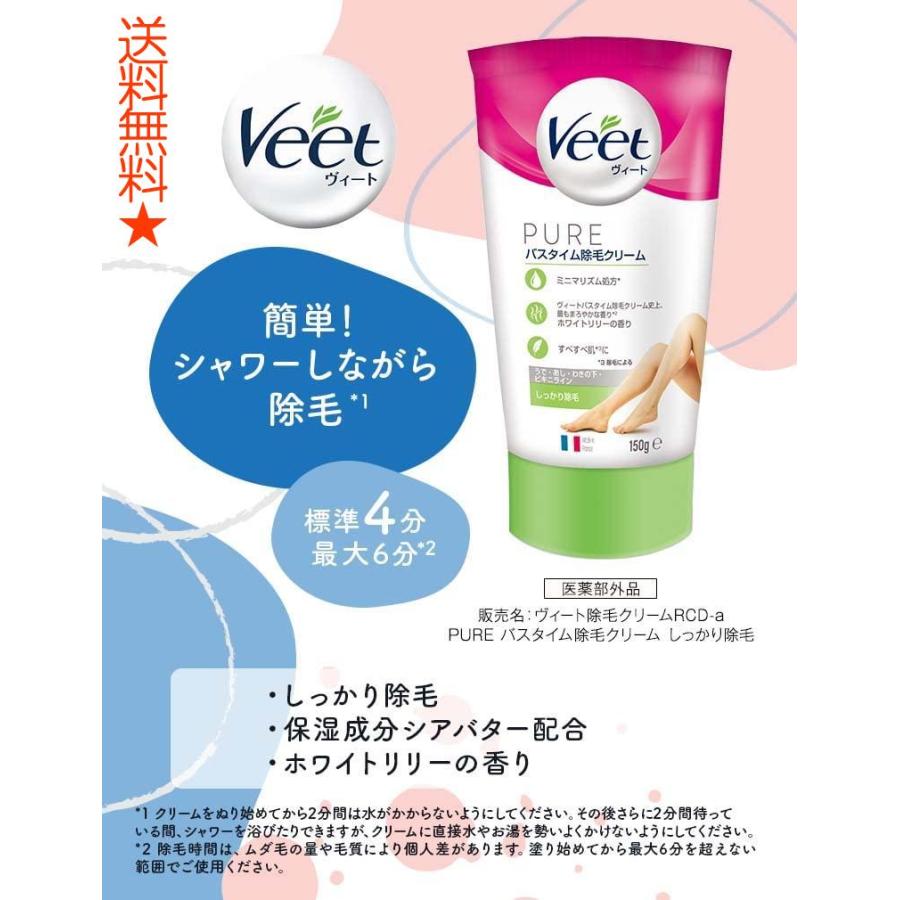 除毛クリーム ヴィート ピュアバスタイム しっかり除毛タイプ : veet23040402 : ハッピースマイルズ - 通販 - Yahoo!ショッピング