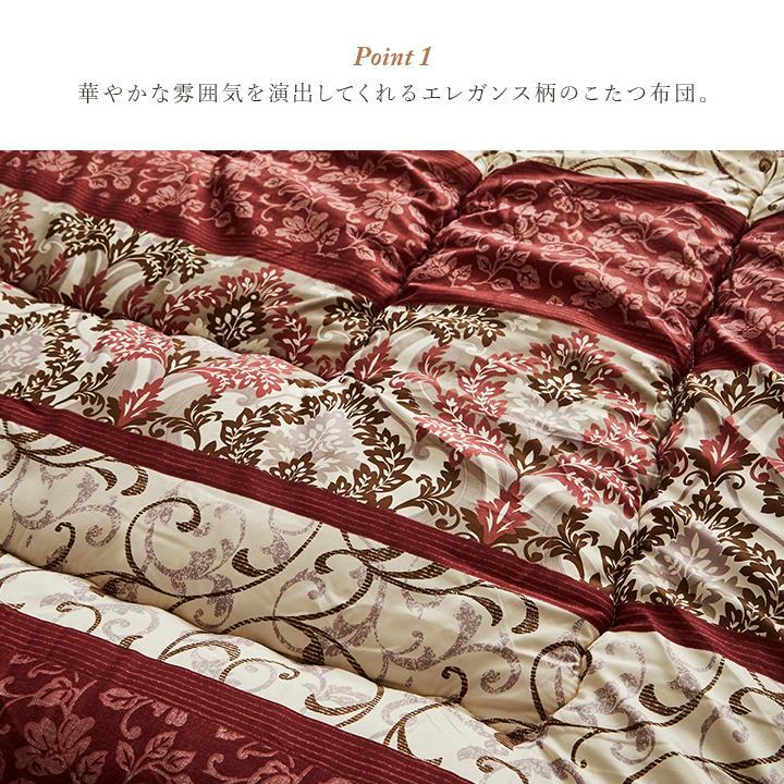 こたつ 布団セット 長方形 洗える 約205×245cm 高級感 : ハッピーソファー - 通販 - Yahoo!ショッピング