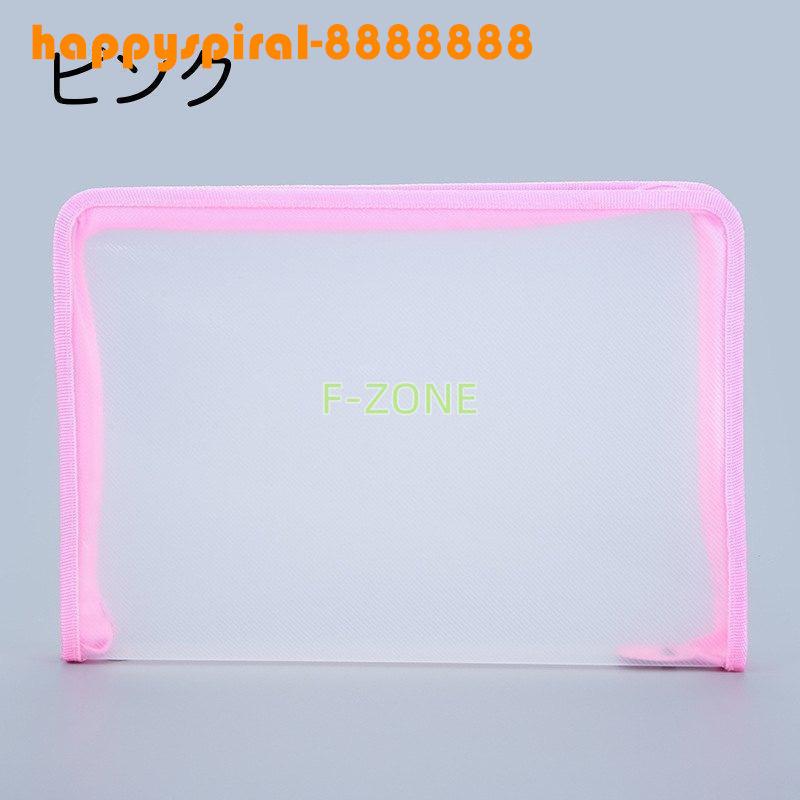 ファイルケース クリアファイル クリアケース ドキュメントファイル A4 半透明 ファスナー ジッパー 事務用品 収納 書類ケース 資料 持ち運び : ha8241001a0094 ...