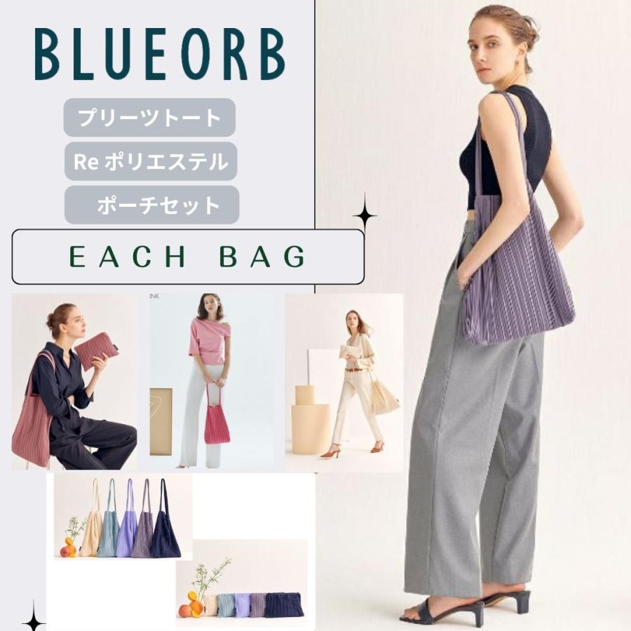 BLUEORB ブルーオーブ 韓国ファッション トートバッグ＆ポーチセット エシカル バッグ カジュアル スタイリッシュ プリーツ レディース ショルダートート : HappyTime ...