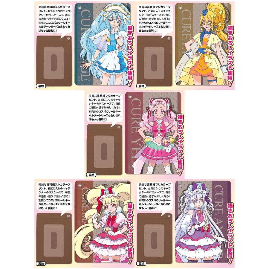 HUGっとプリキュア フルカラーパスケース キュアアムール コスパ COSPA : H@ppyTogether Yahoo!店 - 通販 - Yahoo!ショッピング