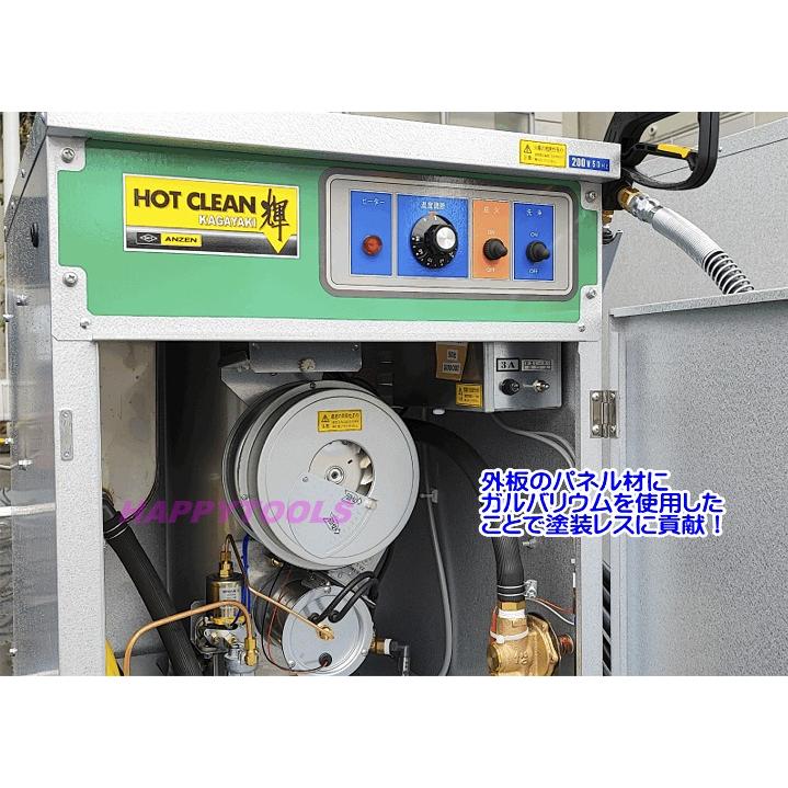 【お取寄商品】AHW-1023A アンゼン(ANZEN) 高圧温水洗浄機 HOT WASHER 2.2kW(3PS) インボイス制度対応 代引発送不可 条件付送料無料 税込特価 : ハッピー ...