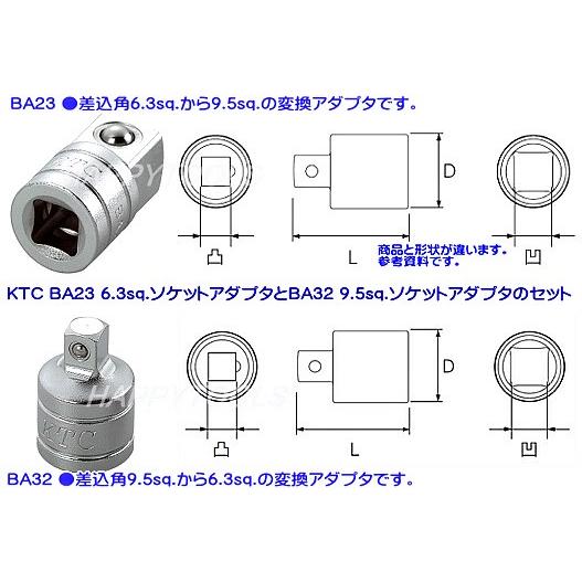 在庫処分品 在庫有 KTC BA23 6.3sq.ソケットアダプタとBA32 9.5sq.ソケットアダプタのセット 代引発送不可 税込特価 : ハッピーツール ヤフー店 - 通販 ...