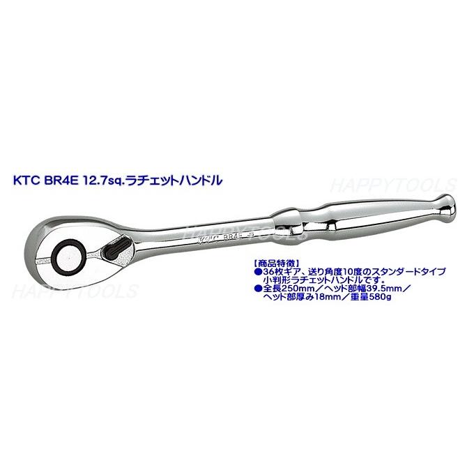 在庫有 KTC BR4E 12.7sq.ラチェットハンドル 代引発送不可 税込特価 : ハッピーツール ヤフー店 - 通販 - Yahoo!ショッピング