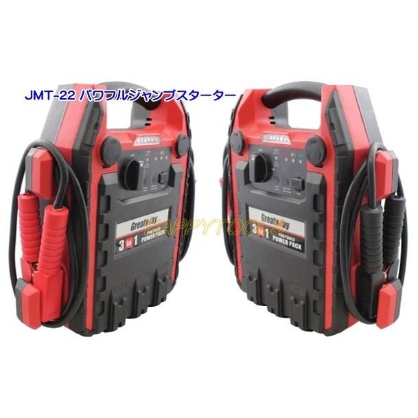 在庫有 JMT-22 パワフルジャンプスターター インボイス制度対応 代引発送不可 条件付送料無料 税込特価 : ハッピーツール ヤフー店 - 通販 - Yahoo!ショッピング