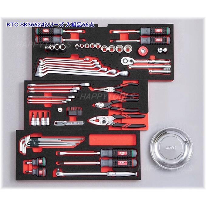 在庫有 2024 SK SALE SK36624XBK KTC SKX0213BKチェストと66点のツールセット 差込角9.5mm ケースカラー：ブラック インボイス対応 代引不可 条件付送料 ...