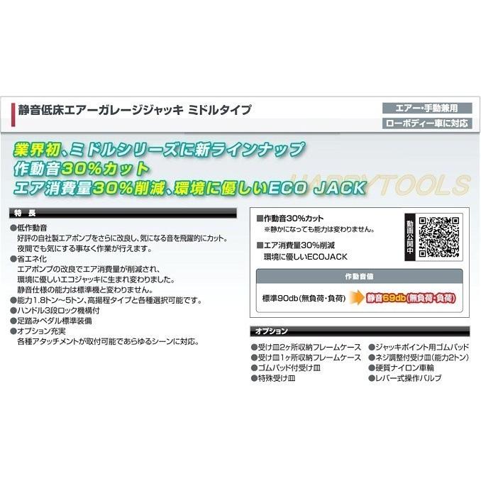 在庫有 NLA-3P-S 長崎 静音低床エアーガレージジャッキ ミドルタイプ エアー・手動兼用ペダル付能力3t インボイス対応 代引不可 条件付送料無料 税込特価 : ハッピーツール ヤフー店 ...
