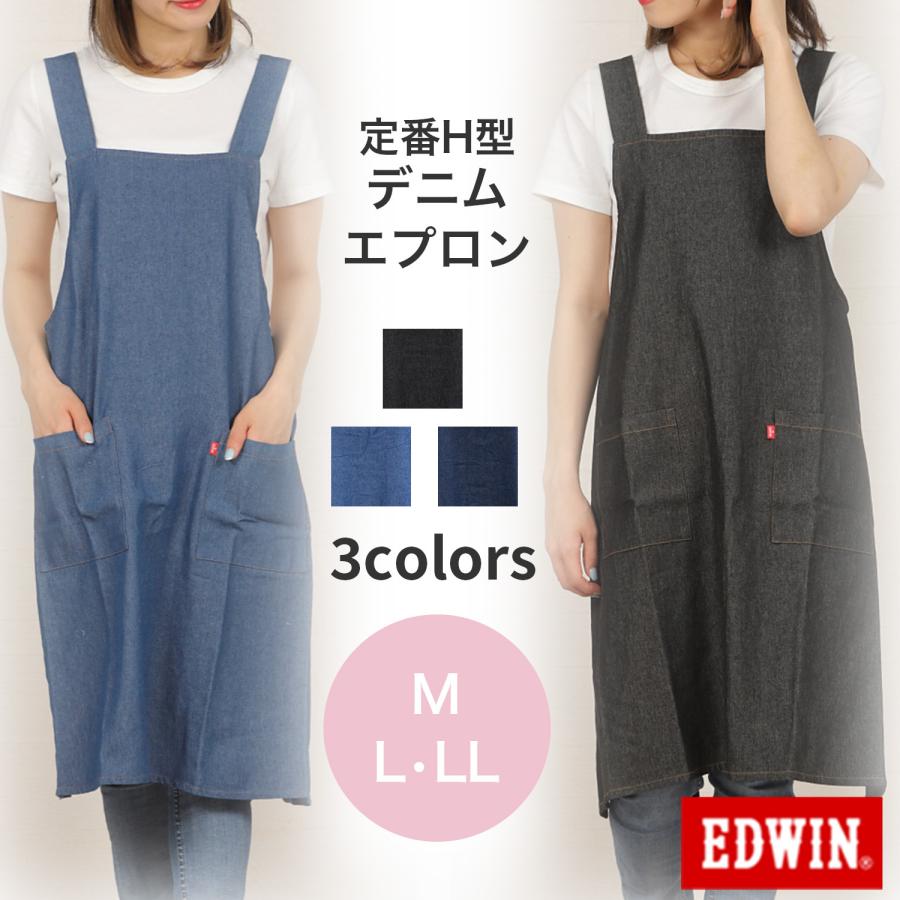 EDWIN エドウィン デニム エプロン H型 おしゃれ かわいい M L LL 大きいサイズ 保育士 送料無料 : 衣料雑貨専門店 ハッピーメーカー - 通販 - Yahoo!ショッピング