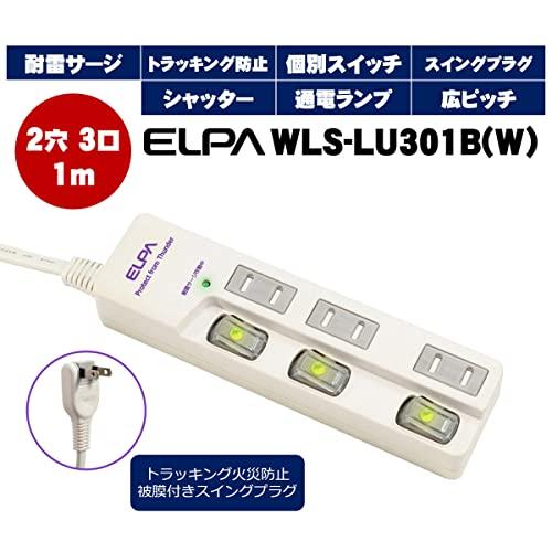 ELPA エルパ LEDランプスイッチ付タップ 耐雷サージ機能付 3個口 1m WBS-LU301B(W) :JHA12253eb8771a6:ハウスアップ商事 - 通販 - Yahoo!ショッピング