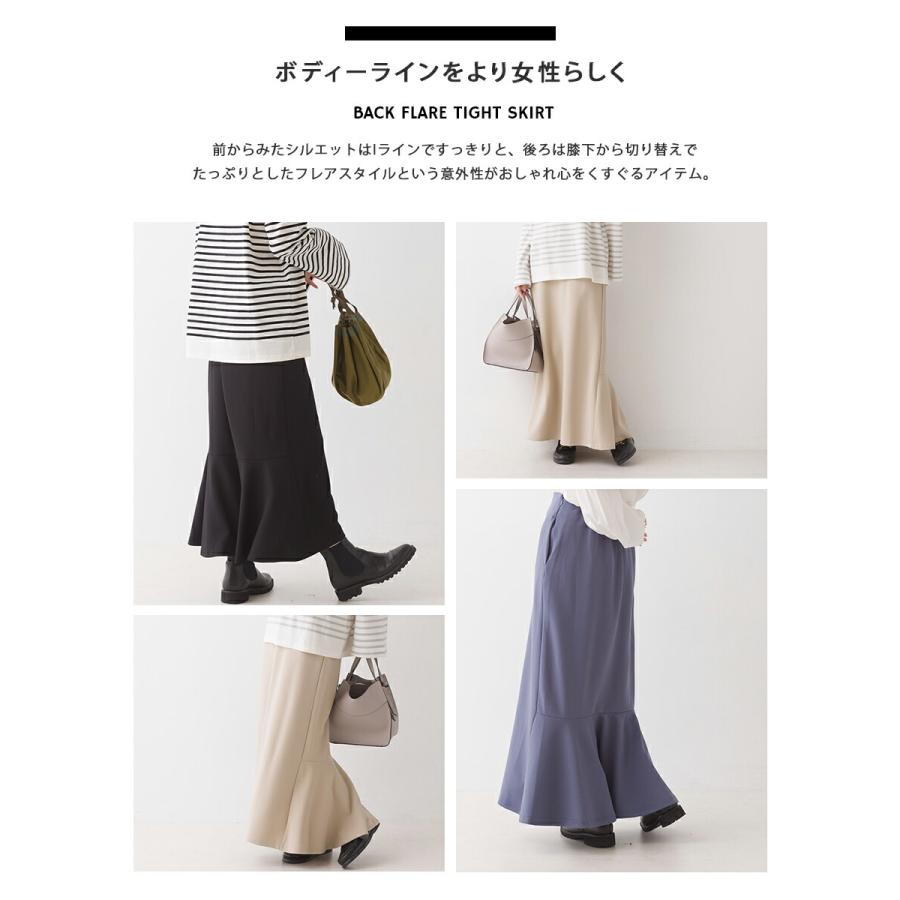 OMNES 梨地ストレッチツイルバックフレアタイトスカート レディース フリーサイズ ロングスカート ロング丈 マーメイドスカート カジュアル きれいめ :7122-8037:HAPTIC ...