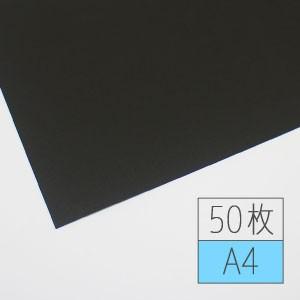 OK ACカード 264kg 黒 A4・50枚 : 原宿紙店 - 通販 - Yahoo!ショッピング