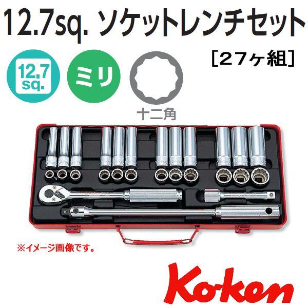 Ko-ken コーケン Koken 1/2sq. 12角ソケットレンチセット 4277 : 原工具 ヤフーショップ - 通販 - Yahoo!ショッピング