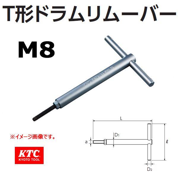KTC T型ドラムリムバー ABX9-08 :ktc-abx9-08:原工具 ヤフーショップ - 通販 - Yahoo!ショッピング