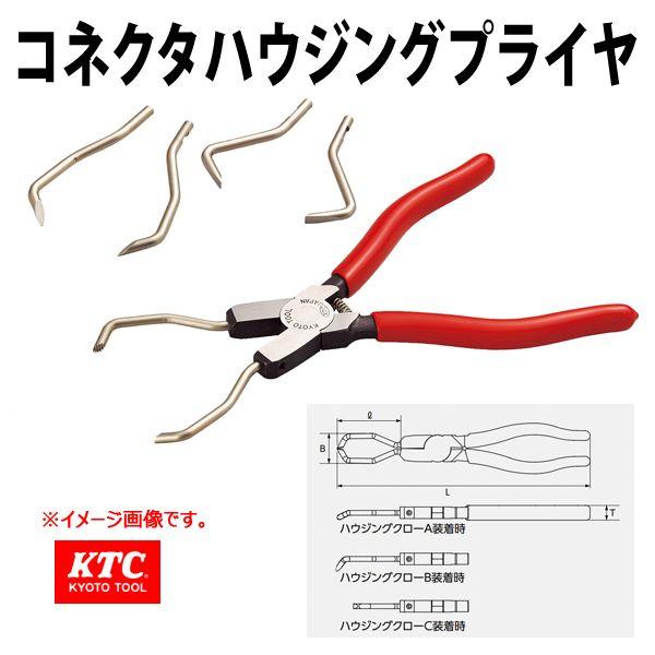 KTC コネクトハウジングプライヤー AD101 --取寄せ品 : 原工具 ヤフーショップ - 通販 - Yahoo!ショッピング