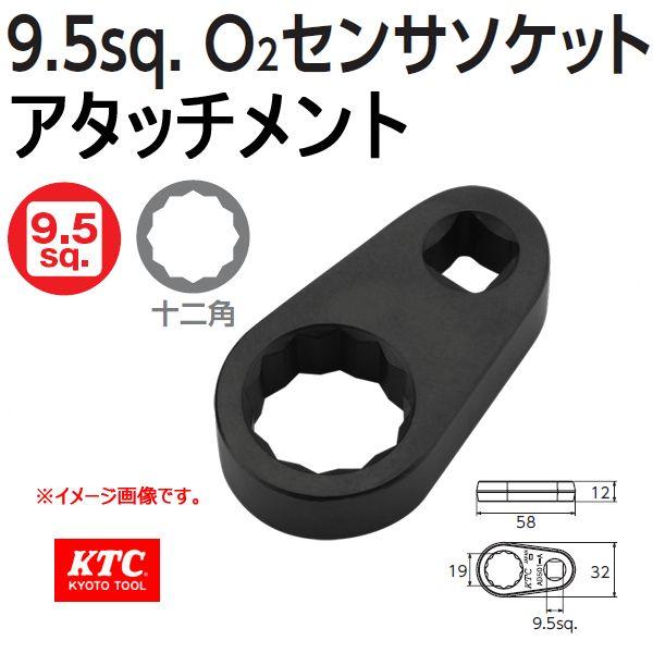 KTC 9.5sq O2センサーソケット AD501-A : ktc-ad501-a : 原工具 ヤフーショップ - 通販 - Yahoo!ショッピング