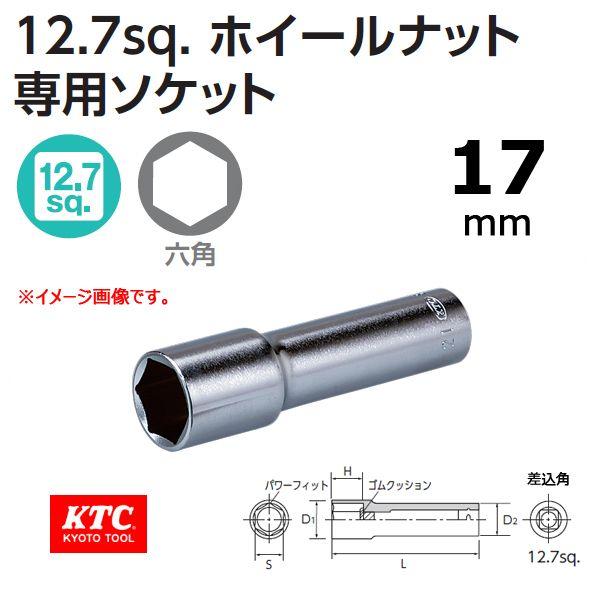 KTC 12.7sq. ホイールナット専用ソケット B38Z-17H | タイヤ交換 工具 ホイールレンチ : 原工具 ヤフーショップ - 通販 - Yahoo!ショッピング