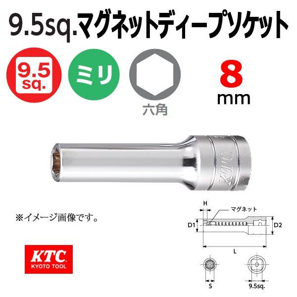 メール便可 KTC 3/8-9.5sp. マグネットディープソケット 8mm B3L-08MGA :ktc-b3l-08mga:原工具 ヤフーショップ - 通販 - Yahoo!ショッピング
