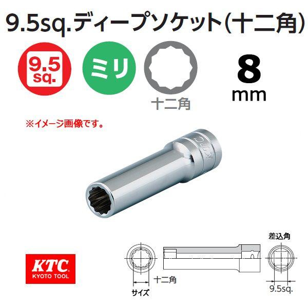 メール便可 KTC 3/8-9.5sp. ディープソケット 十二角 B3L-08W : 原工具 ヤフーショップ - 通販 - Yahoo!ショッピング