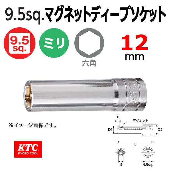 メール便可 KTC 3/8-9.5sp. マグネットディープソケット 12mm B3L-12MGA : 原工具 ヤフーショップ - 通販 - Yahoo!ショッピング