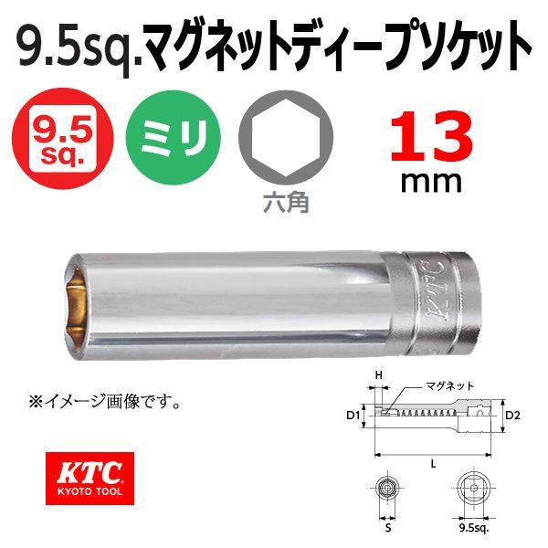 メール便可 KTC 3/8-9.5sp. マグネットディープソケット 13mm B3L-13MGA : 原工具 ヤフーショップ - 通販 - Yahoo!ショッピング