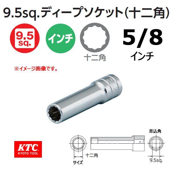 メール便可 KTC 3/8-9.5sp. ディープソケット 十二角 B3L-5/8W インチ | ハーレー ソケットセット インチ工具 ハーレーインチ工具 ソケットインチ工具 : 原工具 ...