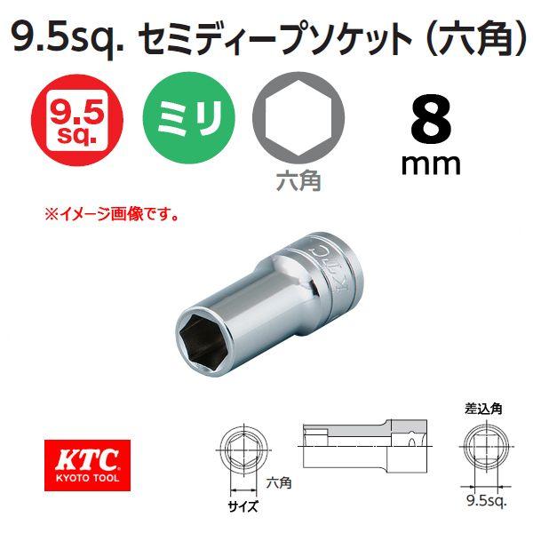 メール便可 KTC 3/8-9.5sp. セミディープソケット 六角 B3M-08 : 原工具 ヤフーショップ - 通販 - Yahoo!ショッピング