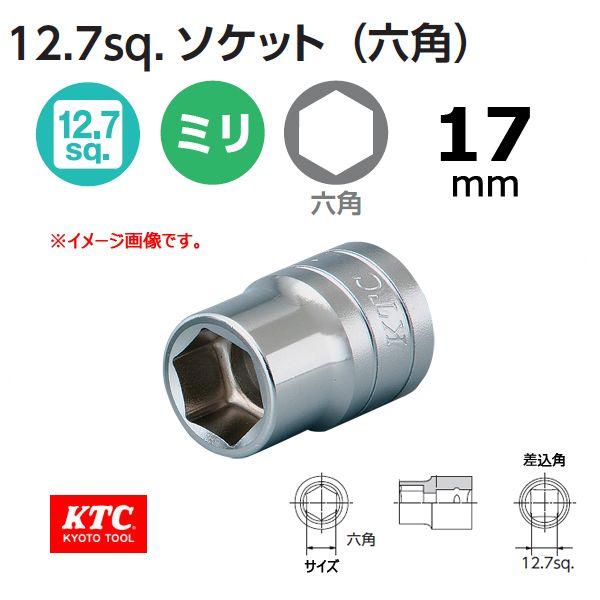 メール便可 KTC 1/2-12.7sp. ソケットレンチ 六角 B4-17 : 原工具 ヤフーショップ - 通販 - Yahoo!ショッピング