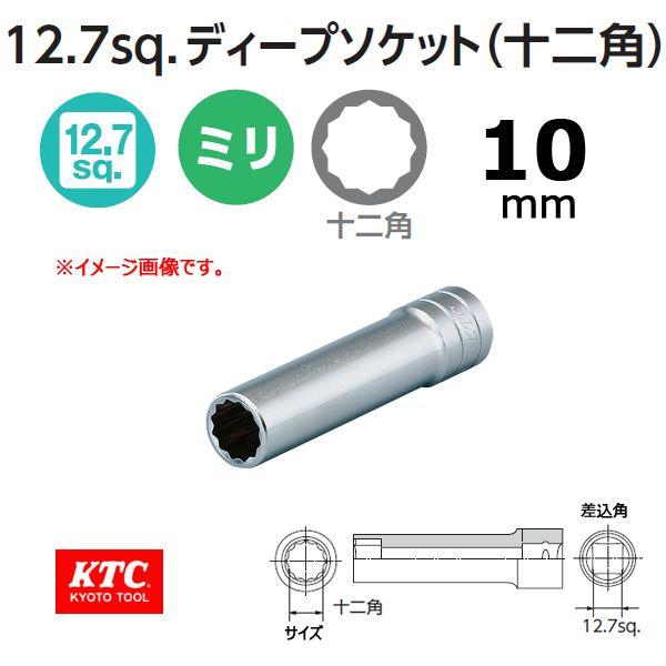 メール便可 KTC 1/2-12.7sp. ディープソケット 十二角 B4L-10W : 原工具 ヤフーショップ - 通販 - Yahoo!ショッピング