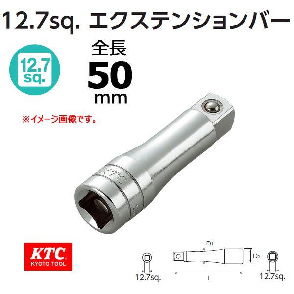 メール便可 KTC 1/2 12.7sp. エクステンションバー BE4-050 : 原工具 ヤフーショップ - 通販 - Yahoo!ショッピング