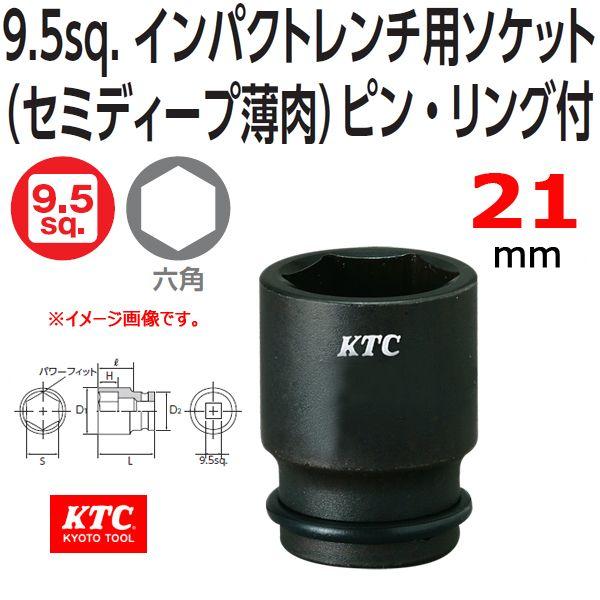 KTC 3/8 9.5sp.インパクトレンチ用ソケット セミディープ薄肉 BP3M-21TP : 原工具 ヤフーショップ - 通販 - Yahoo!ショッピング