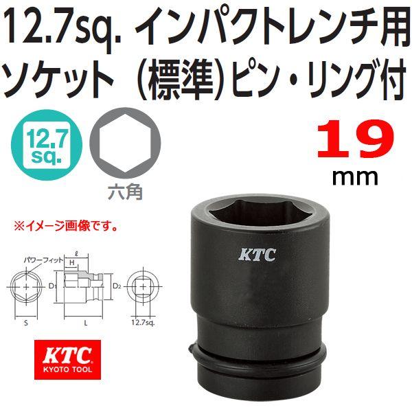 KTC 1/2 12.7sp. インパクトレンチ用ソケット 標準 BP4-19P : 原工具 ヤフーショップ - 通販 - Yahoo!ショッピング